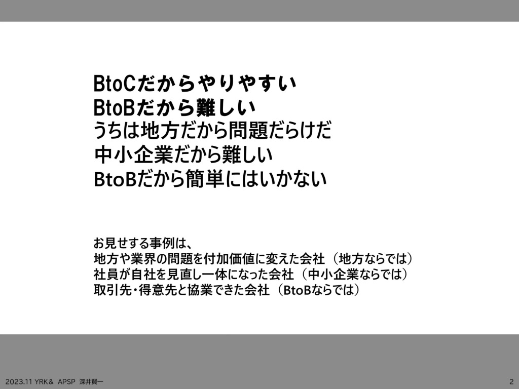 ご報告【みやぎLFP（Local Food Project）研修会（宮城県 食品産業協議会 主催）】にてAPSP事務局長 深井賢一 が登壇 ...